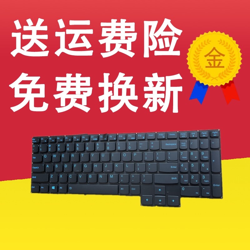 联想R7000P/GY530/GY750/Y9000P/Y7000专用键盘：完美适配，手感升级！-键盘-淘宝好物网