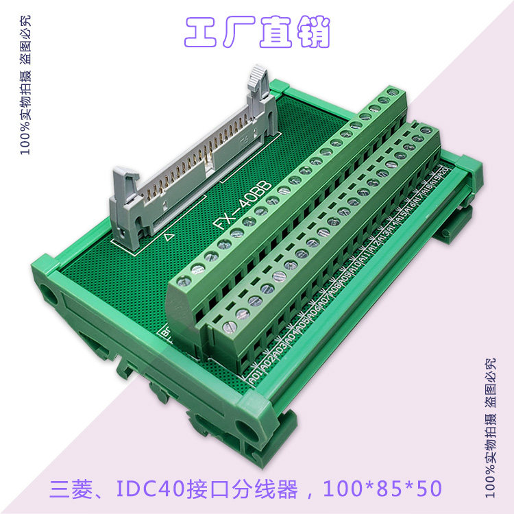 三菱PLC专用IDC40芯I/O屏蔽电缆FK-40：定制你的工业需求-通信电缆-淘宝好物网