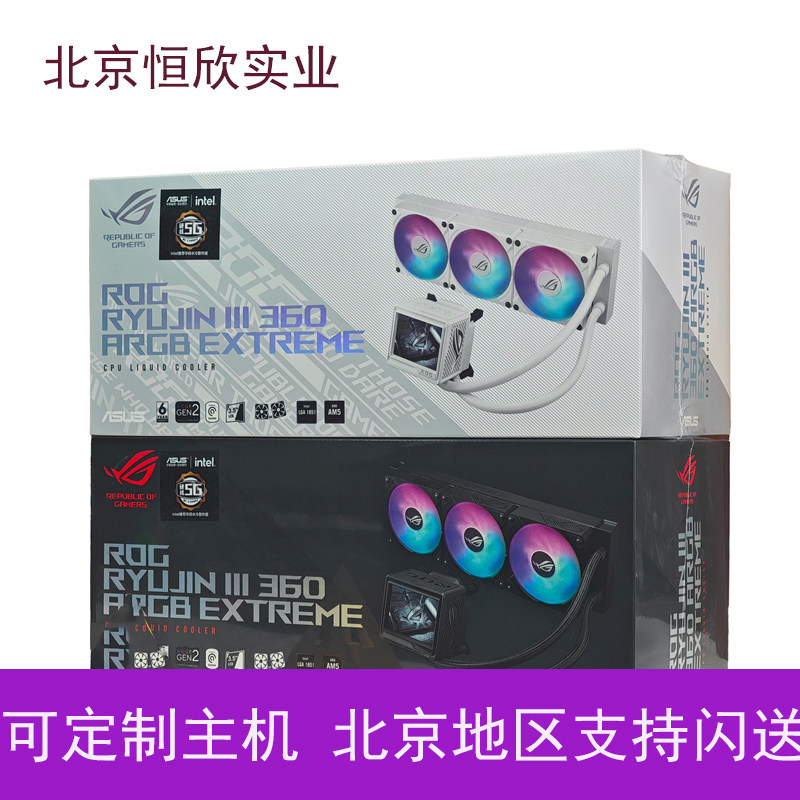 Asus rog dragon god iii 360argb extreme white, the ultimate cooling ...