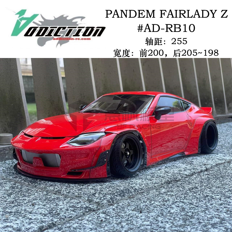 Addiction AD-RB10 1/10 RC 漂移模型车壳400Z PANDEM FAIRLADY Z