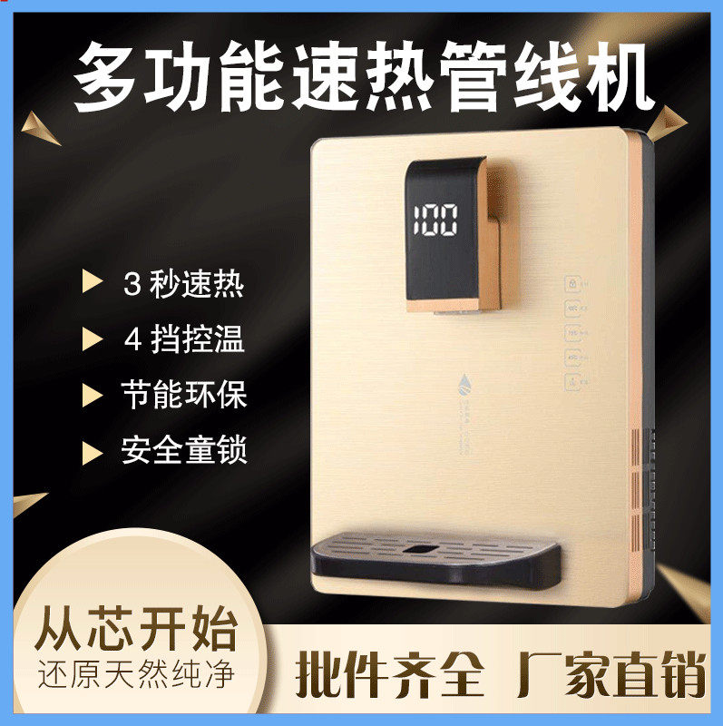 Instant hot water wall-mounted tankless water purifier a6: how to ...