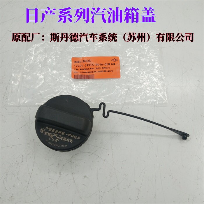 Tiida tiida liwei junyi sylphy venucia sunshine qashqai nv200 x-trail ...
