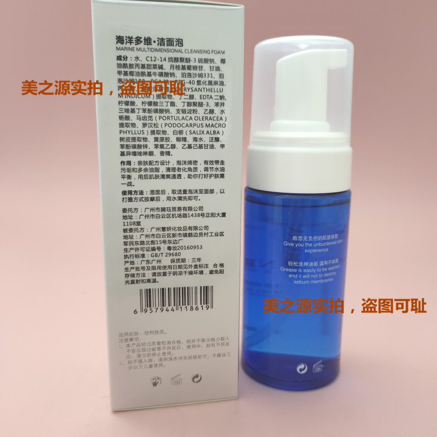 Blue Neel Ocean Multidimensional Cleaning Foam 120ml New Packaging