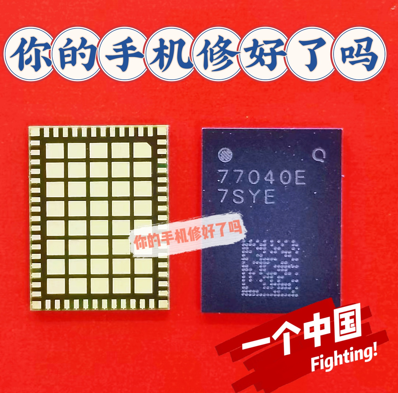 红米K30 PM7250/B/8250电源IC 77040/77032功放WCD9385/9380音频