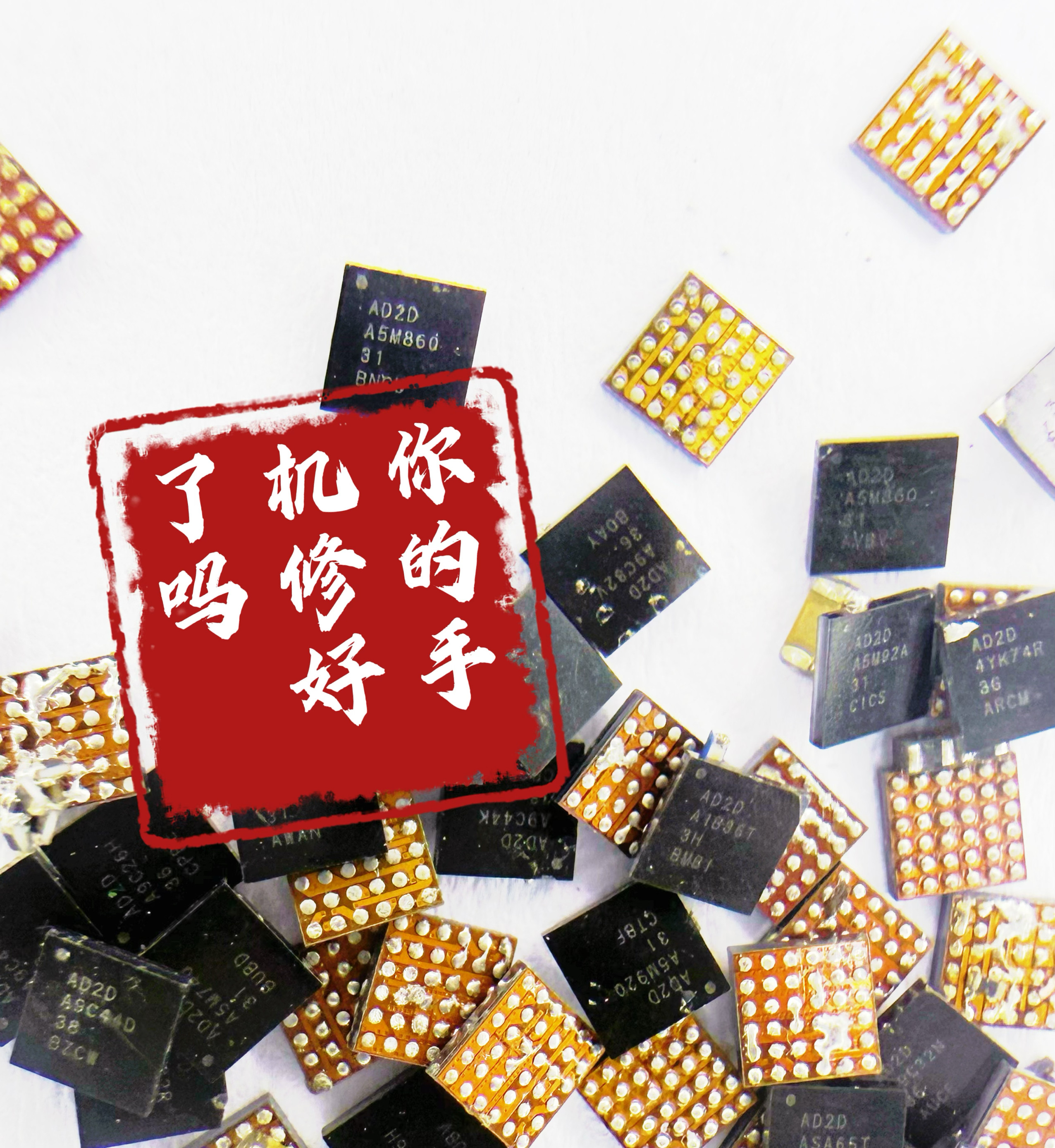 Suitable for Nova14/Redmi Note13Pro/X60Pro Audio Ic 36-Pin Akde/Akd2/Ad2D