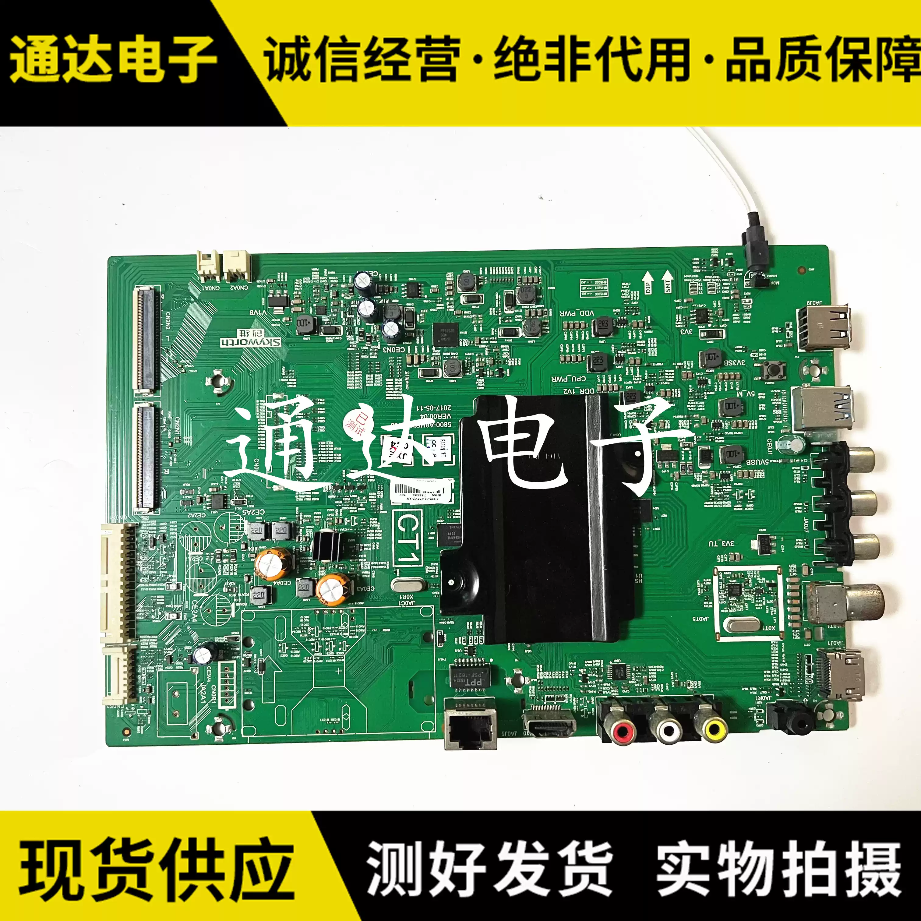 創維55G3 55G6B 55V7主板5800-A8H520-1P00/0P00屏RDL550WY LD0/B