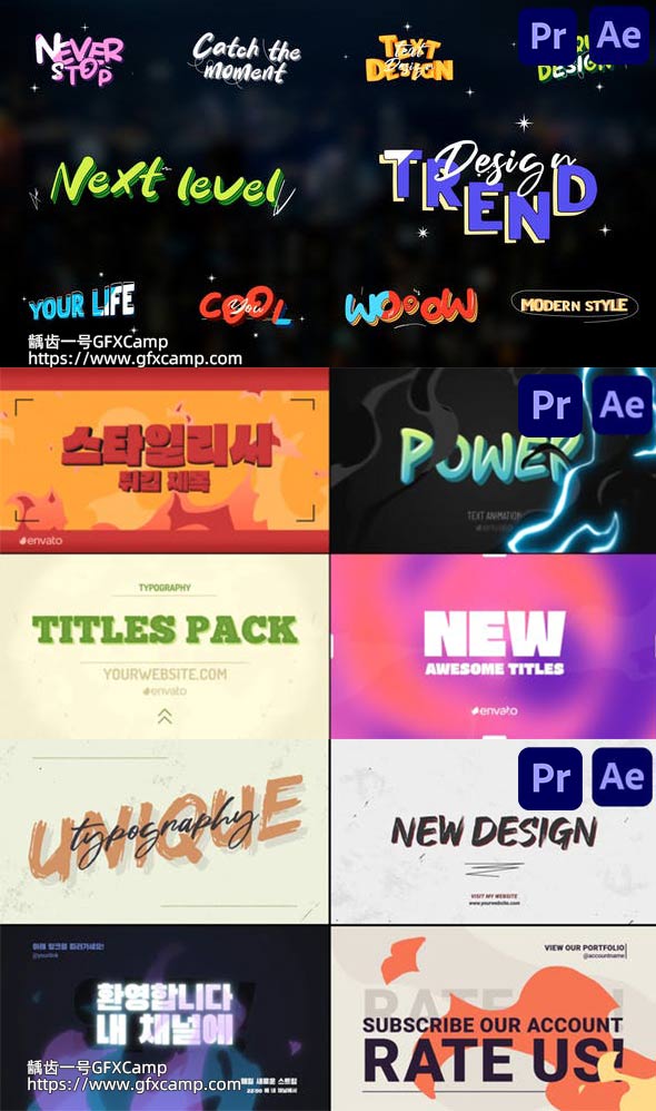 AE模板+PR预设-18组卡通场景游戏动漫MG文字标题字幕动画 | 龋齿一号GFXCamp