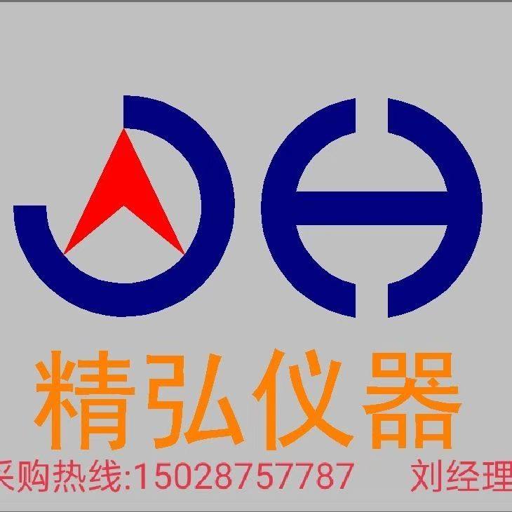 精弘仪器营销中心