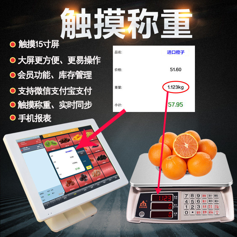 [USD 86.43] Cashier Weighing Machine Electronic Scale Cashier PC Scale ...