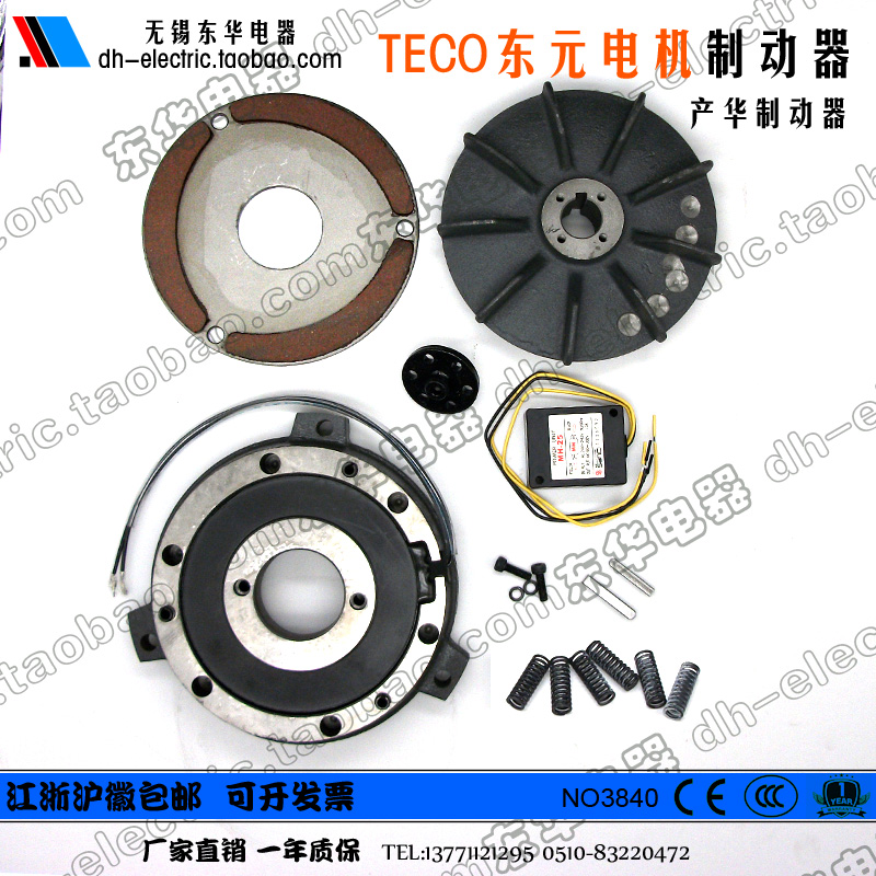 TECO Dongyuan SBV SANHWA CPG SHENGBANG electromagnetic brake brake pad ...