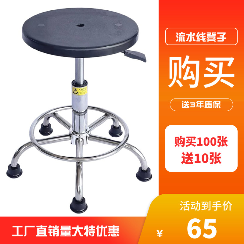 [USD 8.35] Anti-static stool chair lifting stool rotating stool bar ...