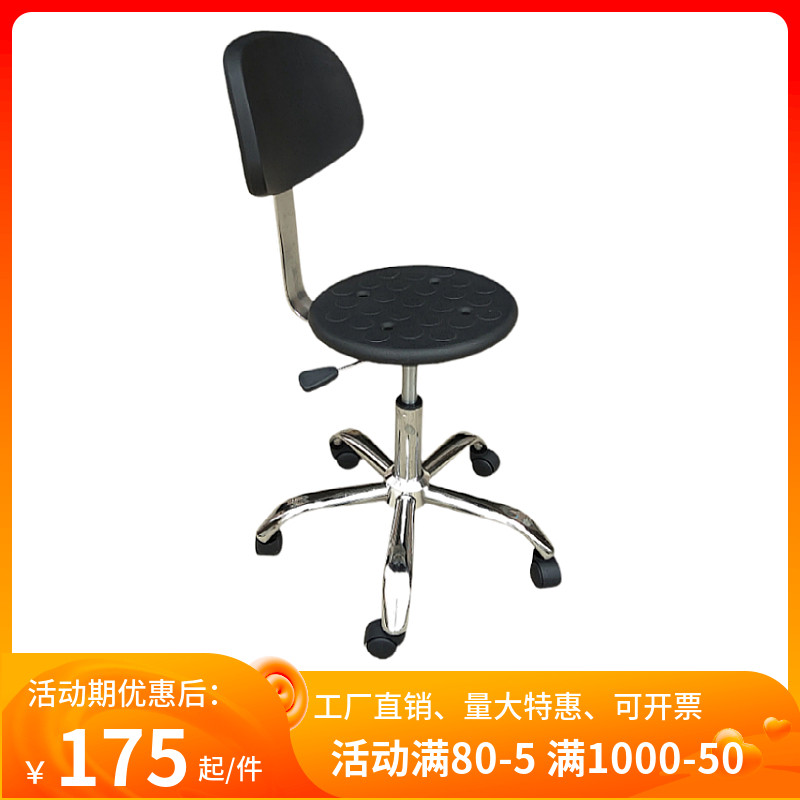 [USD 55.49] Anti-static Lifting Backrest Chair Laboratory Stool ...