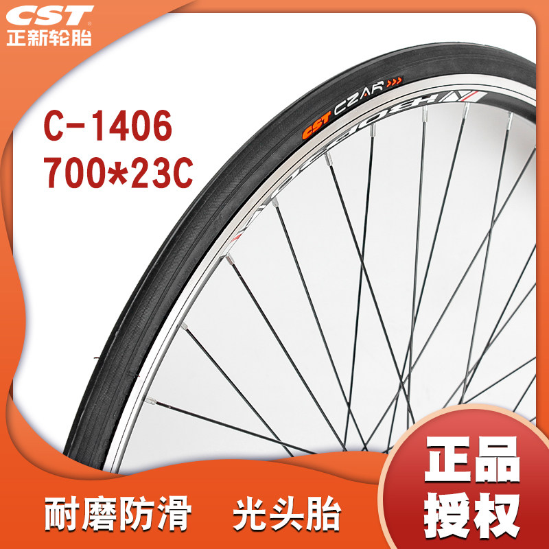 CST正新C1406公路外胎，骑行爱好者的理想之选🧐深度测评与选购指南--淘宝好物网