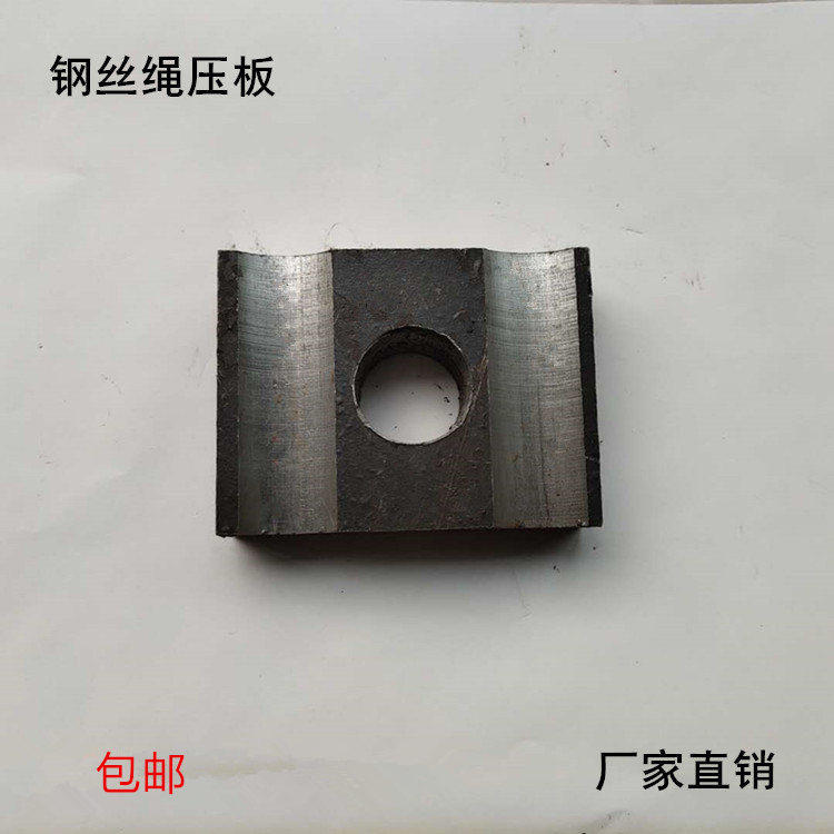 [USD 4.22] Wire Rope Pressure Plate 1-17 National Standard GB T 5975 ...