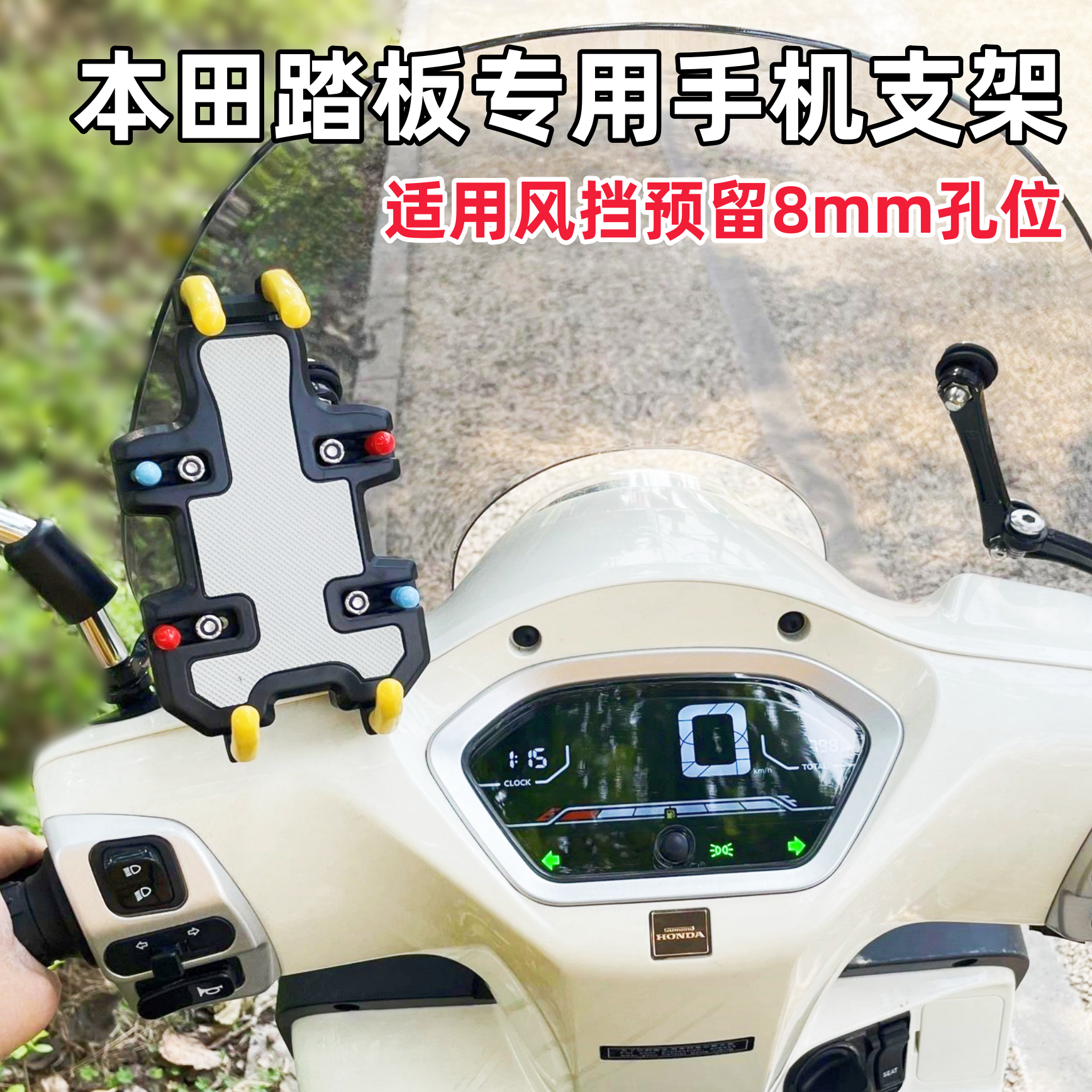 Exclusively for the honda ns125la motorcycle! this phone mount is ...