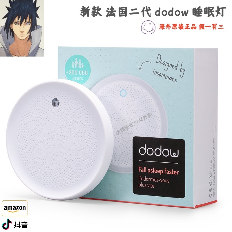 新款二代法国dodow睡眠灯如何帮助8分钟快速入睡？改善失眠焦虑抑郁的效果怎么样？-智能灯光原智能-淘宝好物网