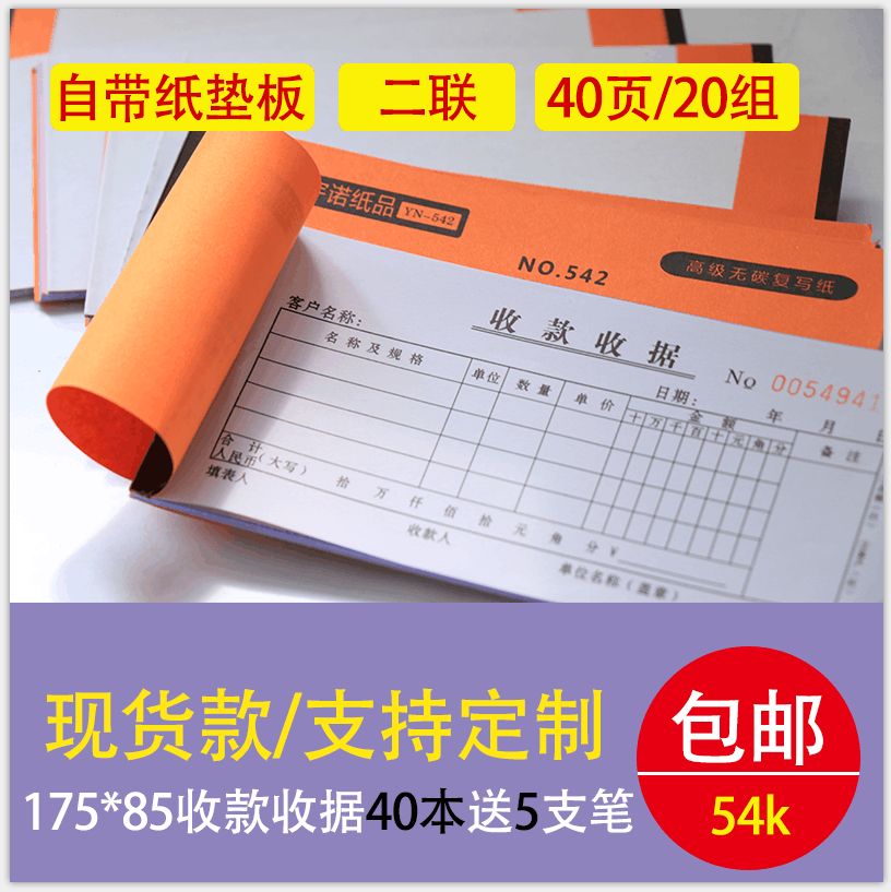 [USD 6.85] Customized receipt receipt receipt receipt sales list ...