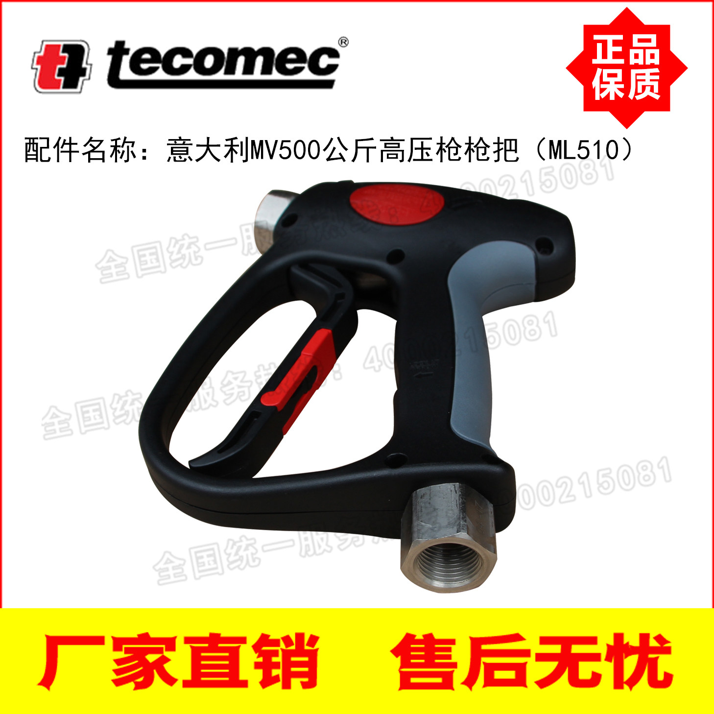 意大利原装MV500公斤超高压清洗机+ML510枪把：清洁神器，一喷即净！-洗车水枪-淘宝好物网