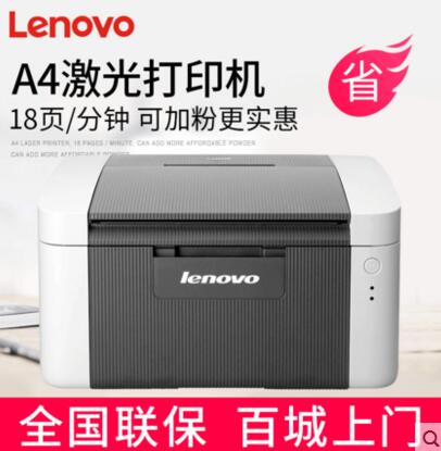 Lenovo LJ2205 laser printer Lenovo 2205 printer Lenovo LJ2205 printer