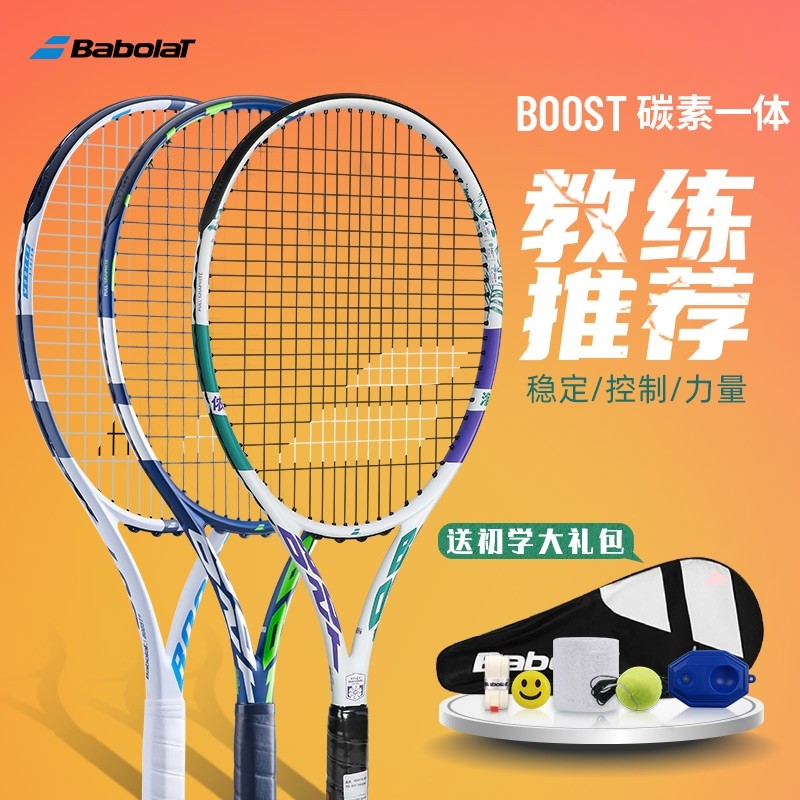 Babolat boost tennis racket: li na's pick – achieve a professional ...