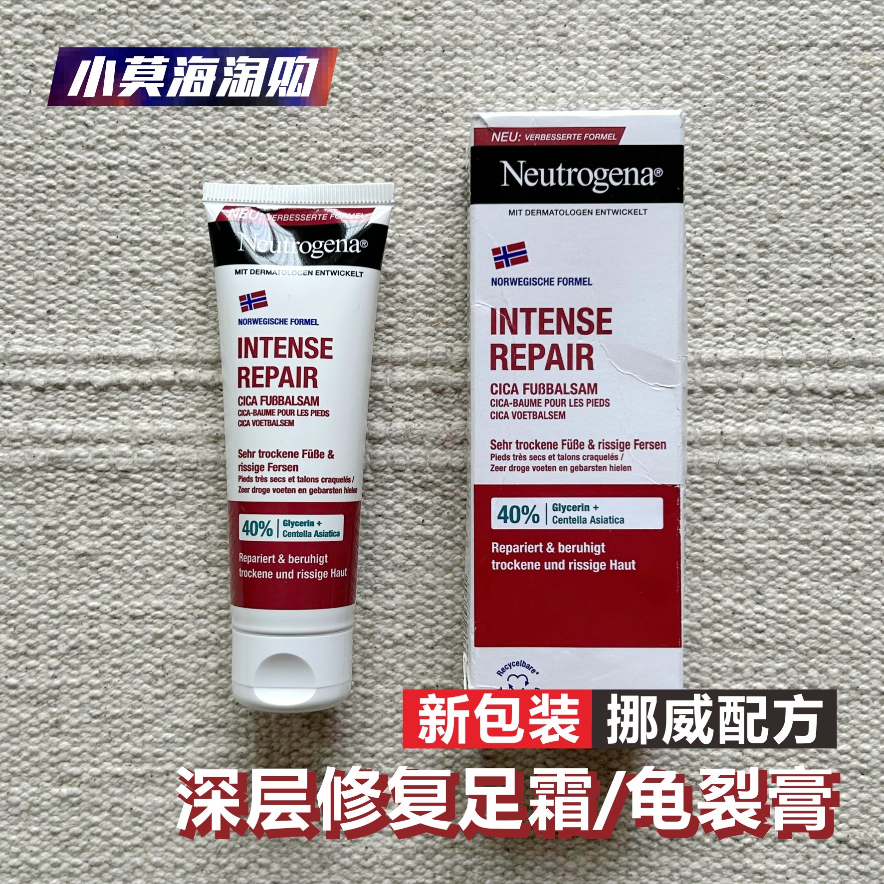 🌟 Solving the problem of dry and cracked feet | German neutrogena deep ...