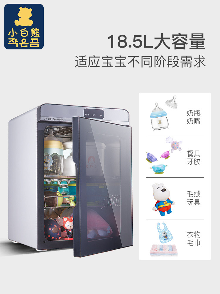 小白熊0636紫外线消毒柜，宝宝用品消毒神器？🌟深度测评-婴儿衣服消毒柜-淘宝好物网