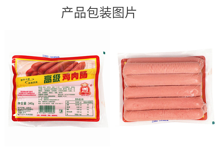 知味大师高级鸡肉肠鸡肉热狗香肠冷冻烧烤油炸烤肠340g约10条-阿里巴巴
