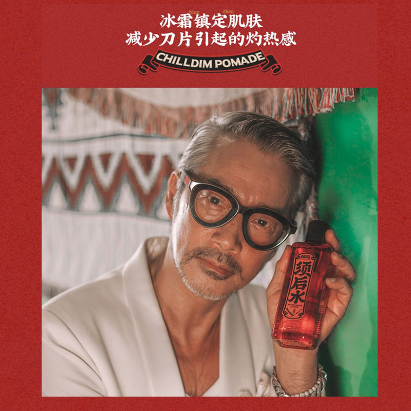 【Chilldim】男士须后水乳液刮胡子后的护肤神器，告别刺痛感，清爽一整天！-男士须后水-淘宝好物网