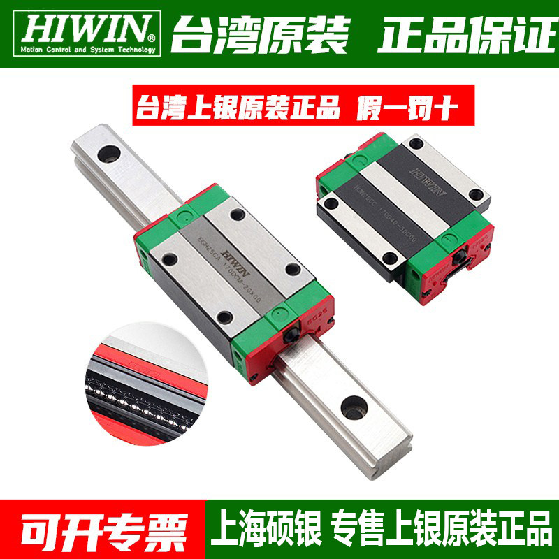 HIWIN上銀噴繪寫真機導軌滑塊QE15 QH20 QHH20CA QEH15CA QHW25CC