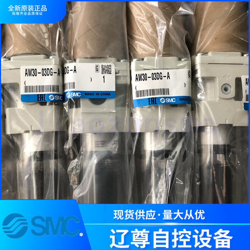 AW30-03D-A/BDG/AW30-03BDE-B只售全新原装SMC过滤器现货假一罚十