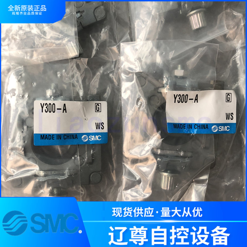SMC过滤器Y300-A全新原装AC30系列三联件支架压力开关用假一罚十