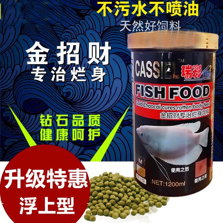 [USD 16.57] Guardian God Rui Cai large wealth fish feed special fish ...