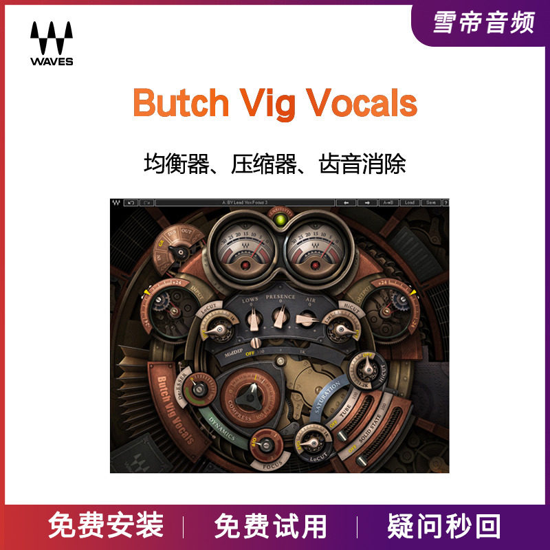 Butch vig vocals - caqwejohn