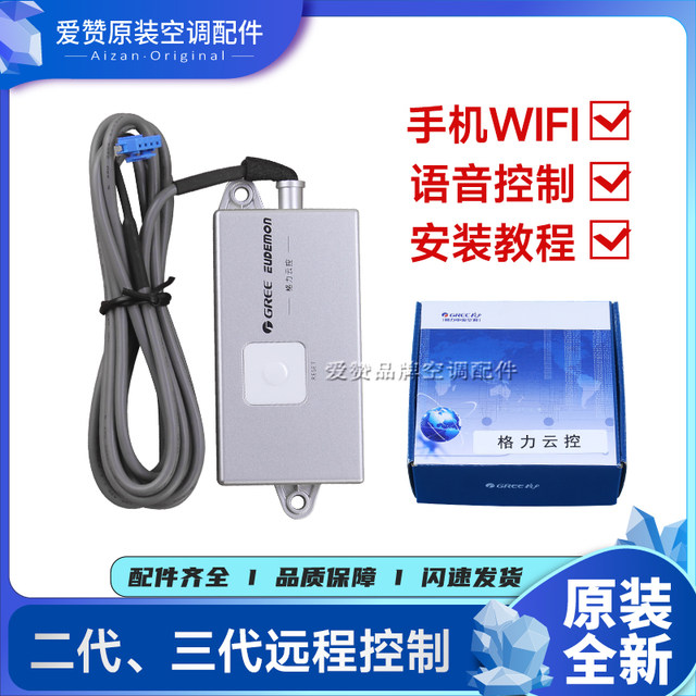 Gree 5-6 generation multi-online air conditioner MC31-00/F cloud ...