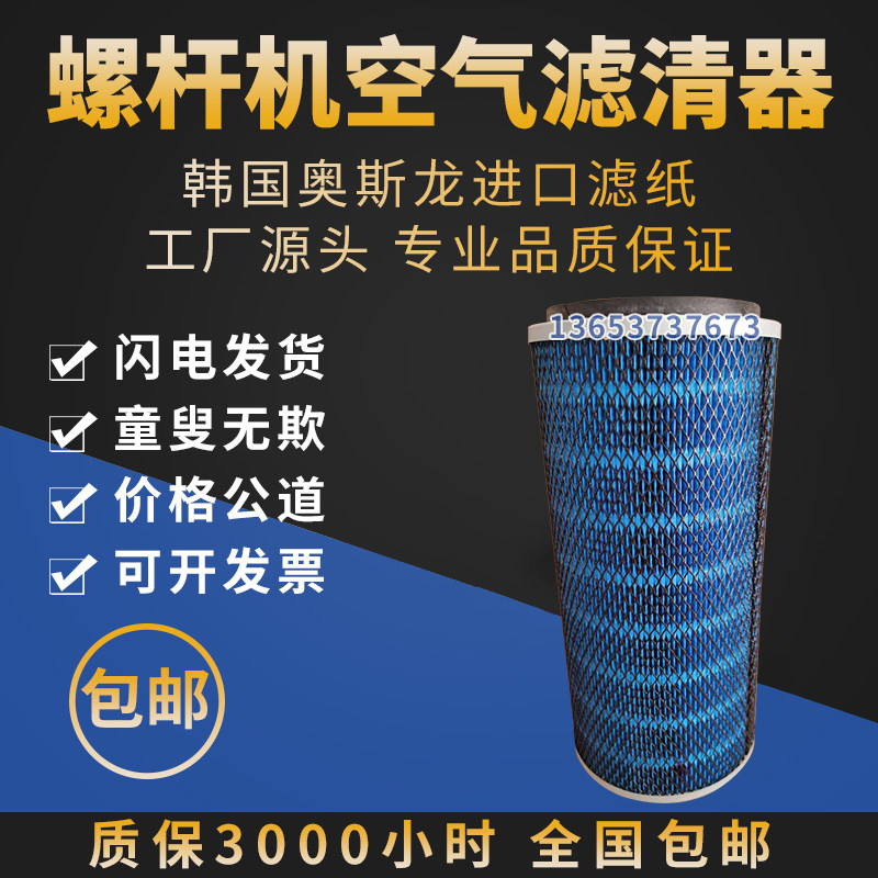 普瑞阿斯BK37/45KW空气滤芯56006153318开山空压机原厂品质保养芯