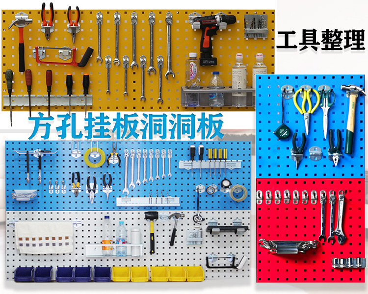 Square hole hanging board hook Hardware tool hanging rack Multi ...
