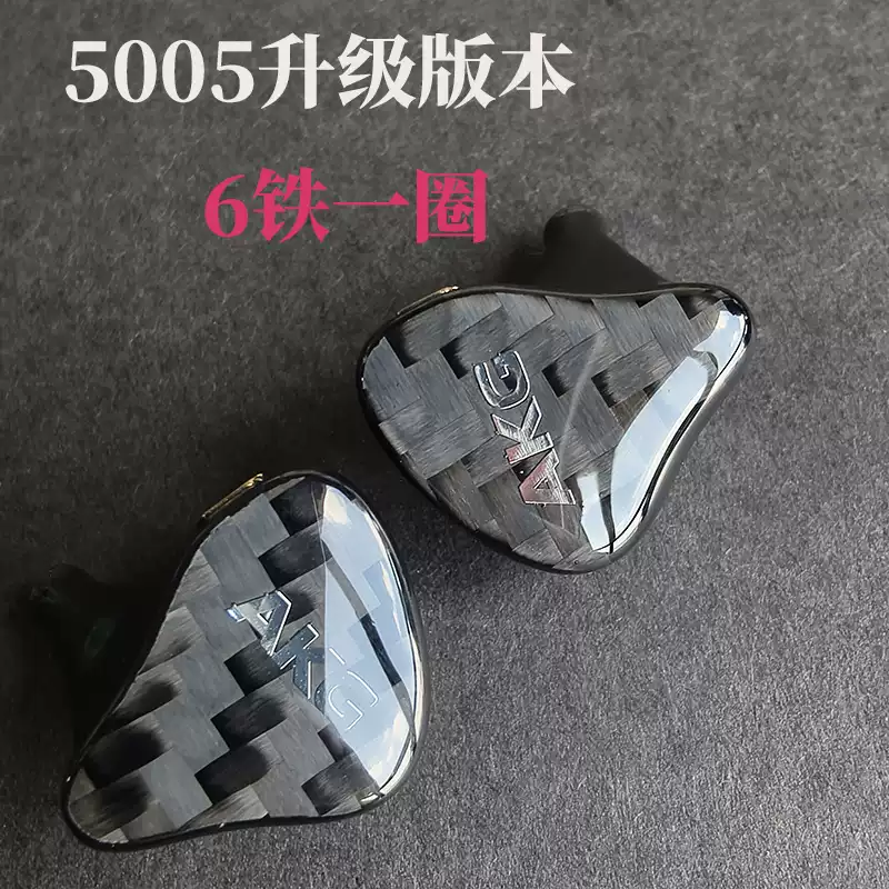 AKG N5005升级圈铁耳机 改装MMCX接触不良维修 5005公模改装耳机配件