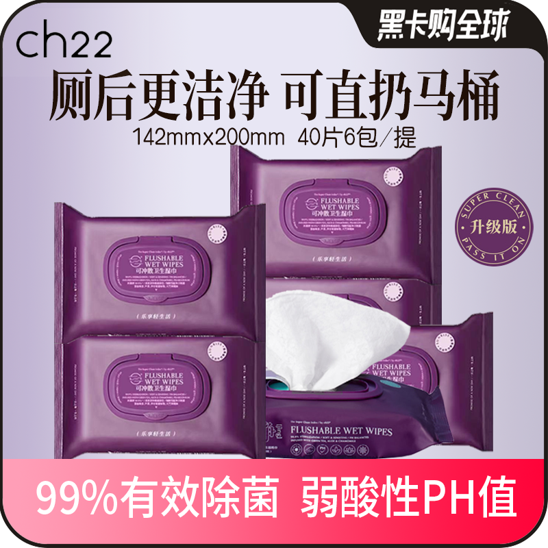Ch22 little purple wipes: portable, home-use, hemorrhoid-friendly, a ...