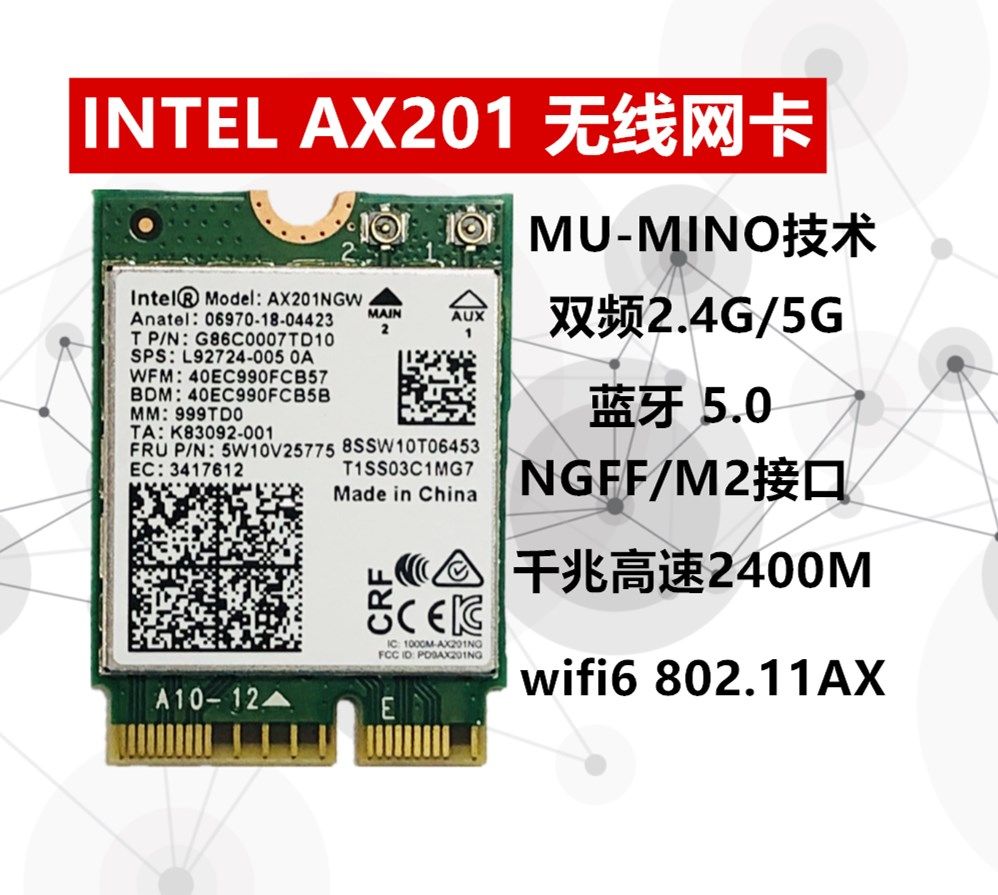 Intel AX210无线网卡，性价比之王？🤔深度测评与解析-商品-淘宝百科网