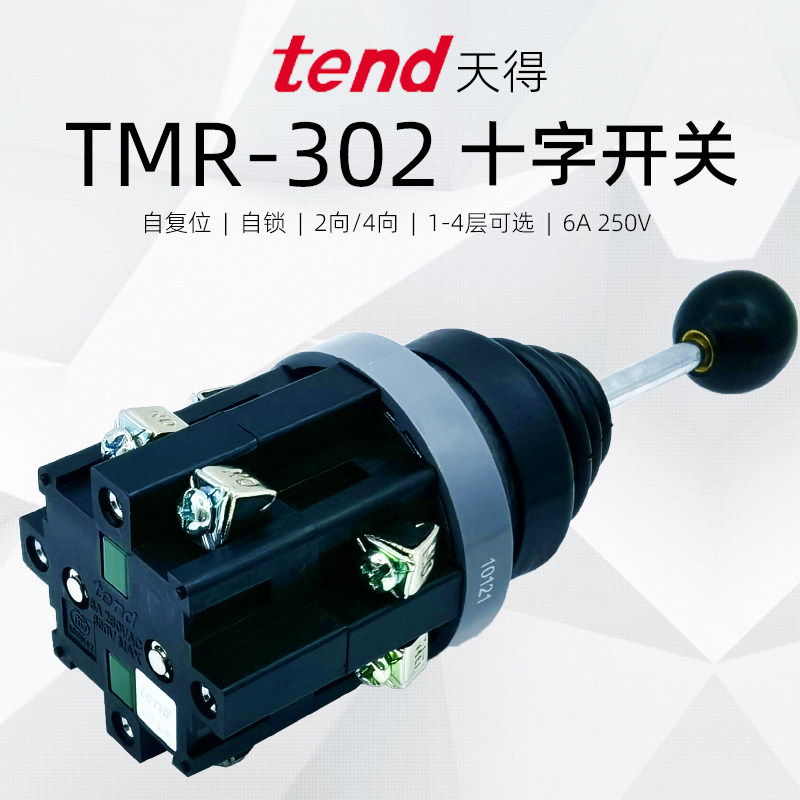 十字開關TEND天得TMR-301-302-303-304主令 四向雙自複位操縱搖桿-Taobao