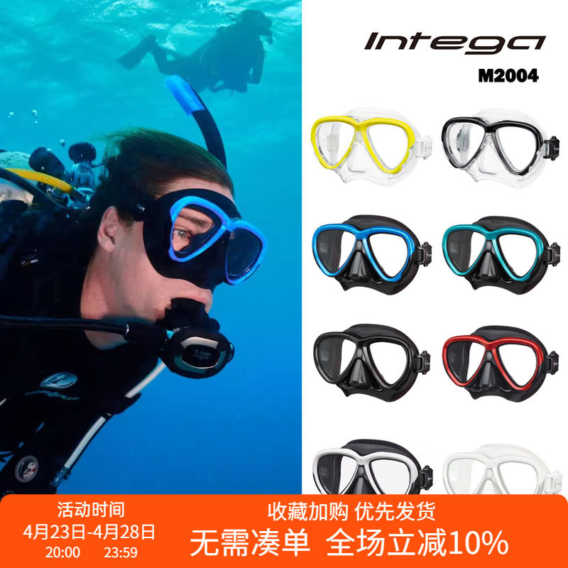新款TUSA M2004潜水镜可配近视镜片水肺深潜考证浮潜面镜专业品牌