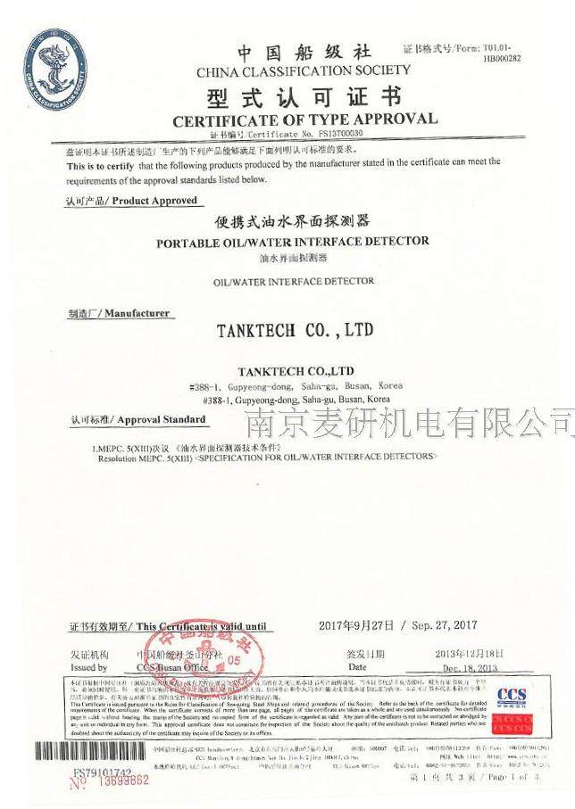 【TANKTECH 船用油水界面仪】UTI 韩国进口 TKT 油水气测量工具-阿里巴巴