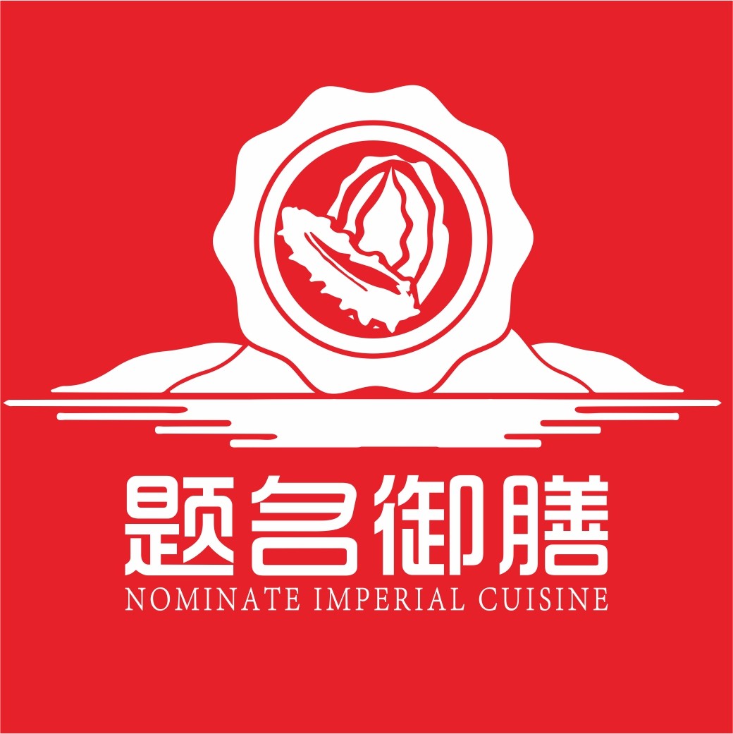 题名御膳專門店