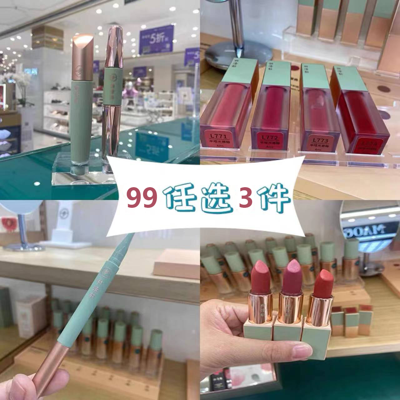 临期处理 23年底 林清轩口红唇膏毛膏彩妆半哑 无售后 介意慎拍-Taobao Singapore