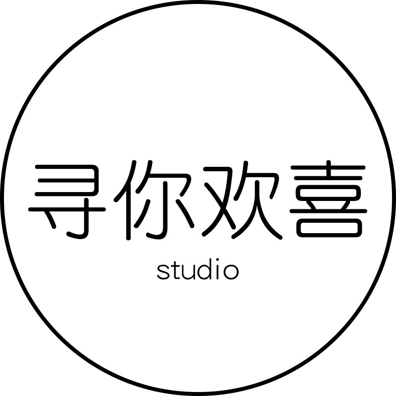 寻你很欢喜
