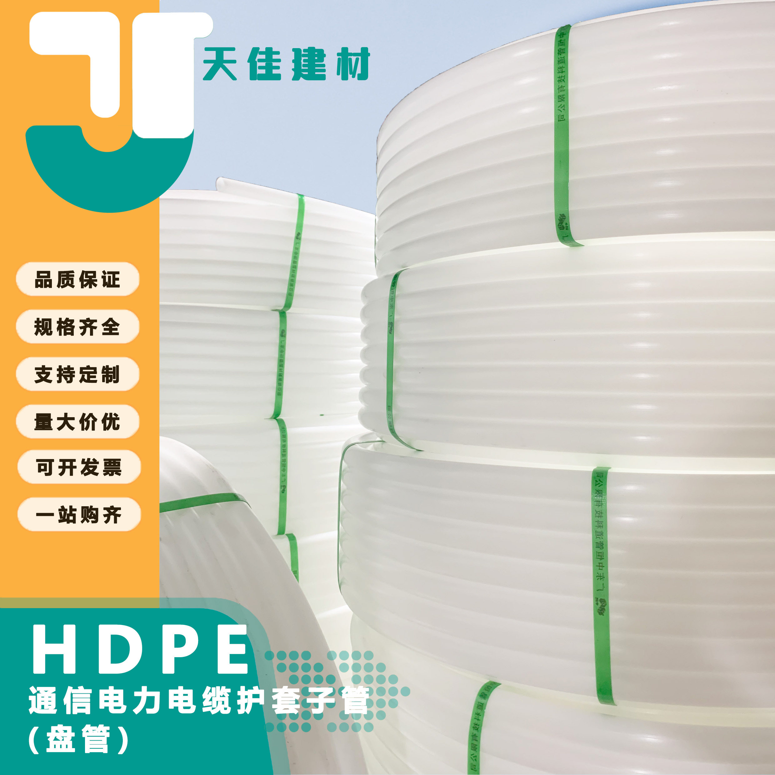 Ultra-durable pe communication sub-tube, the patron saint of power ...