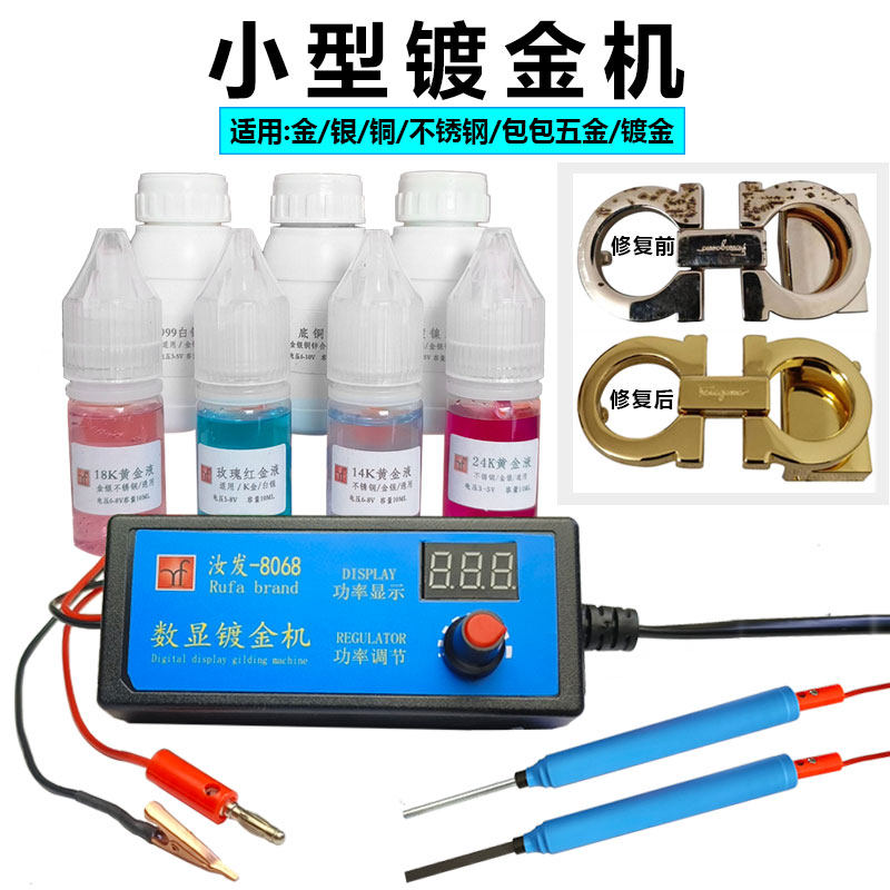 Ru fa 8068 gold plating machine: diy gold plating fun and practical value