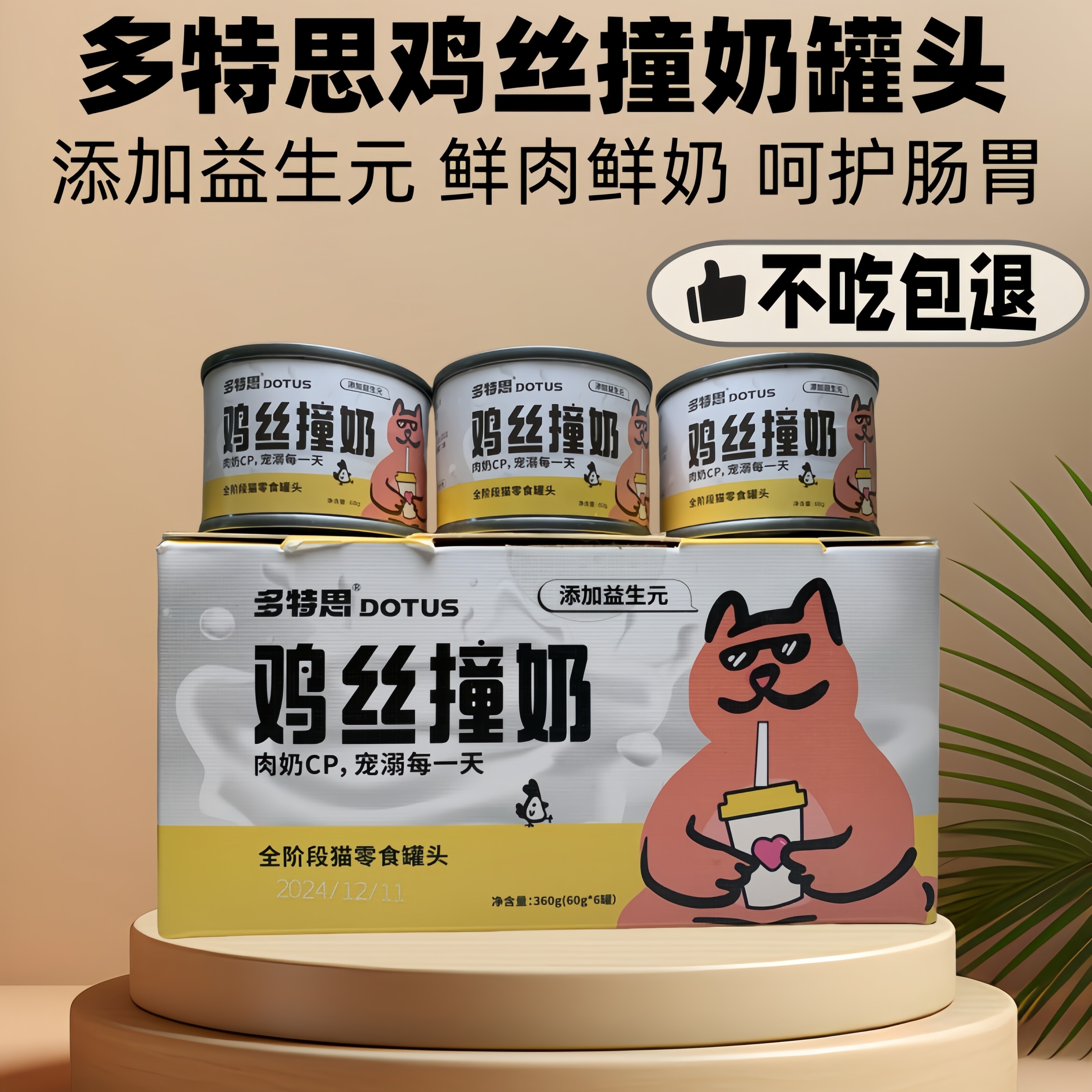 A must buy for 25 years! 24 cans of dotes cat canned staple food, a ...