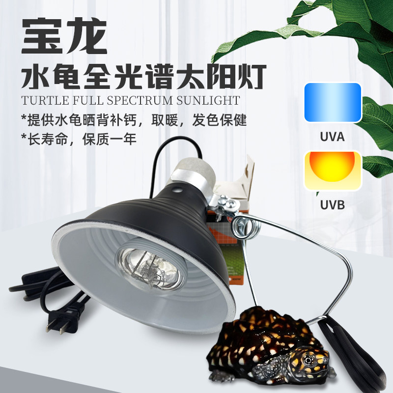 Tortoise full spectrum sun lamp: 🌞 Give your little turtle a sunbath ...