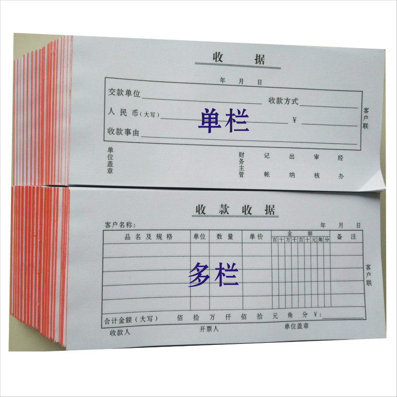 [USD 7.46] Single Column Receipt Financial Receipt Single Column Multi ...